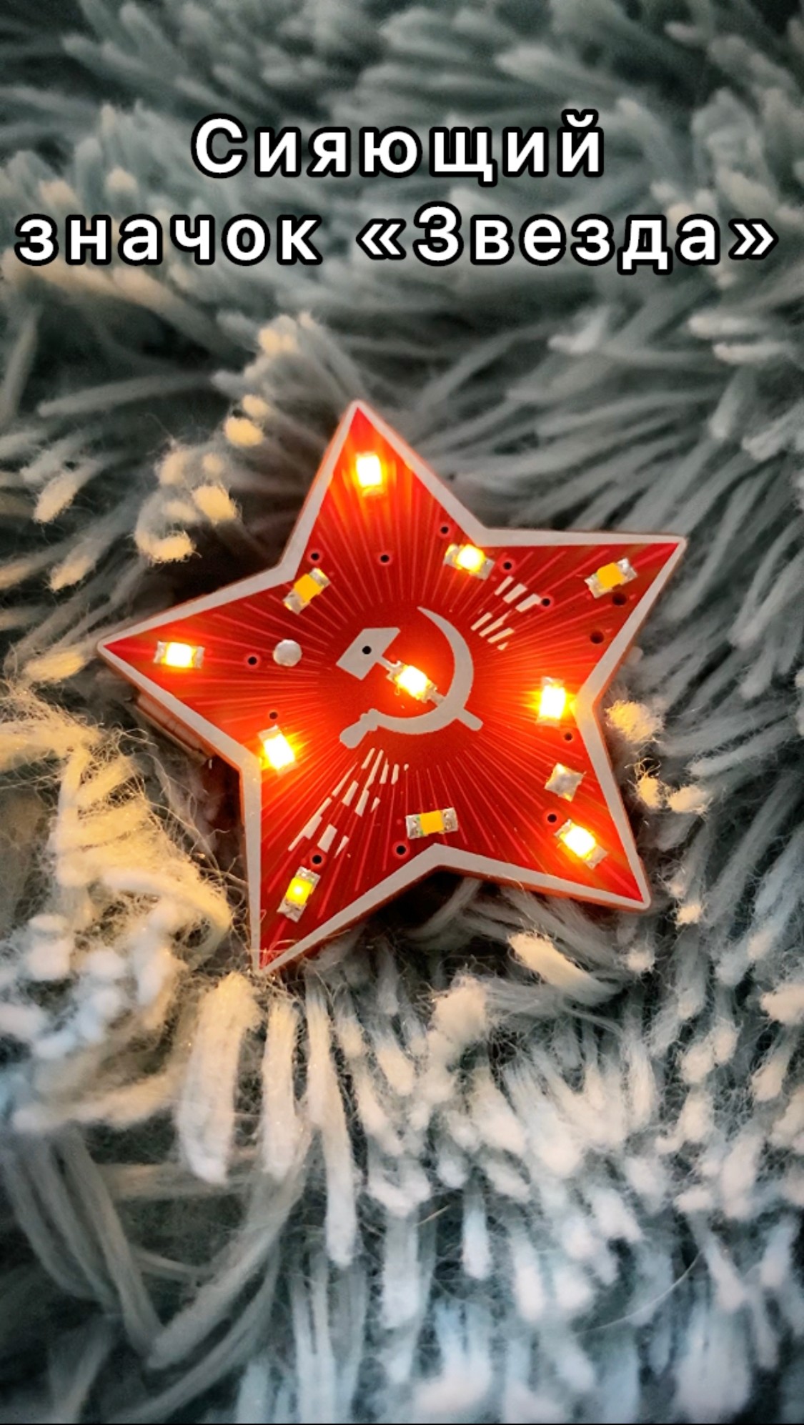 Светящиеся значки с анимированным светом.